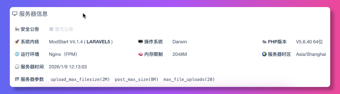 ModStartCMS v9.9.0 优化后台交互体验，新组件支持、稳定性检测、易用性提升-CSDN博客