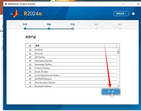 matlab 2024a下载安装教程附软件包_安装matlab2024a的时候,可以附带安装哪些产品-CSDN博客