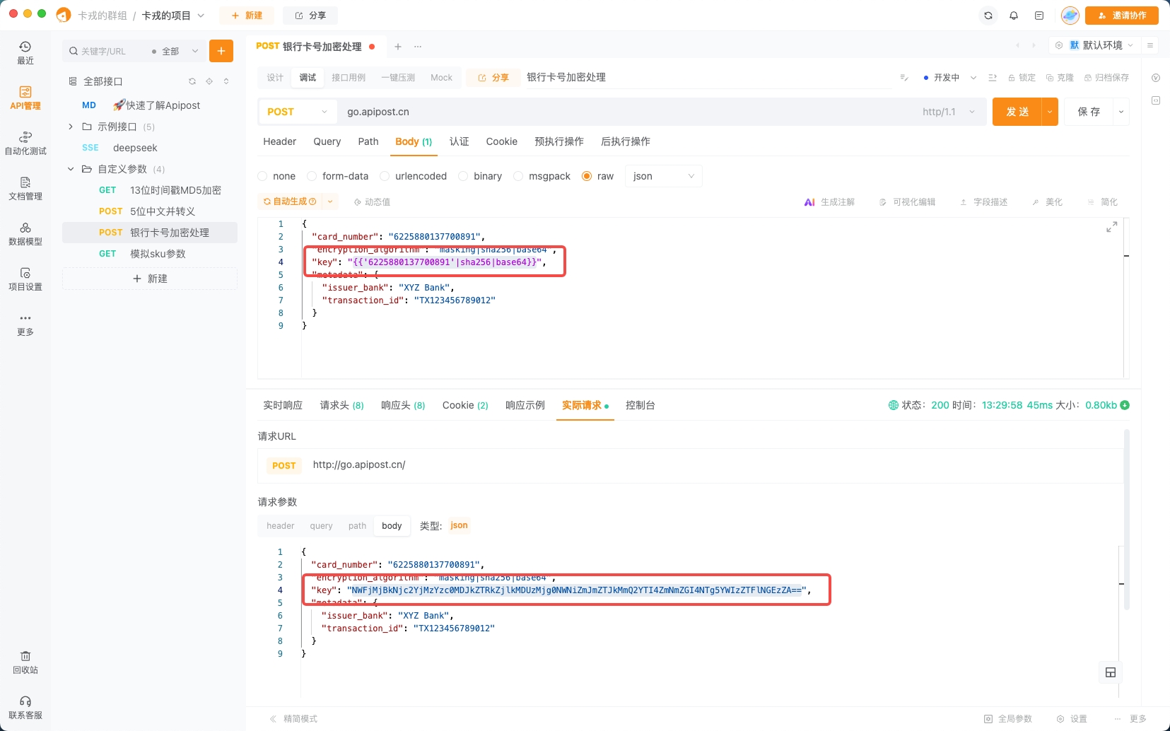 告别手动填参数！Apipost黑科技让接口调试效率翻倍_apipost mock数据-CSDN博客