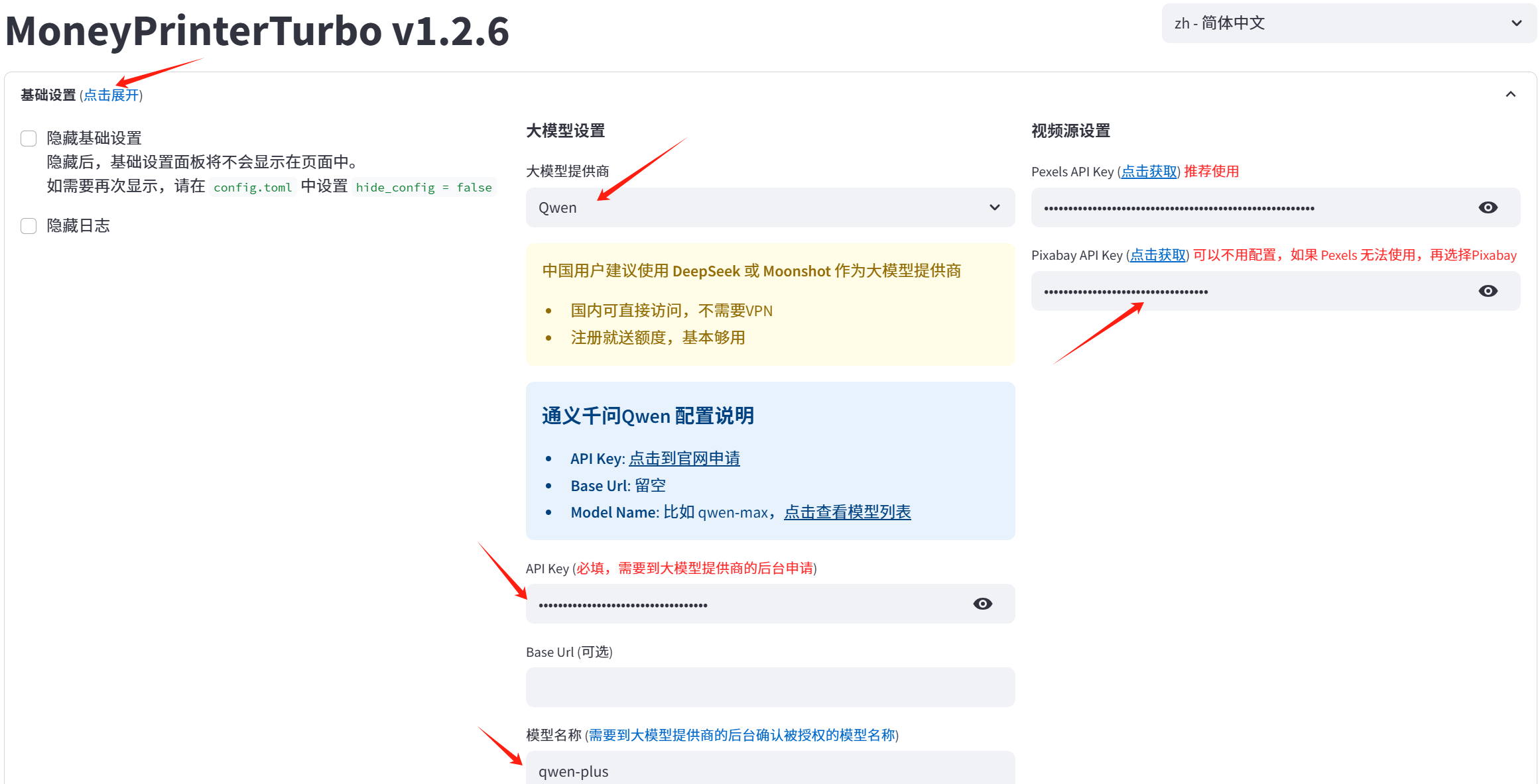 MoneyPrinterTurbo – 免费开源的AI短视频生成工具-CSDN博客