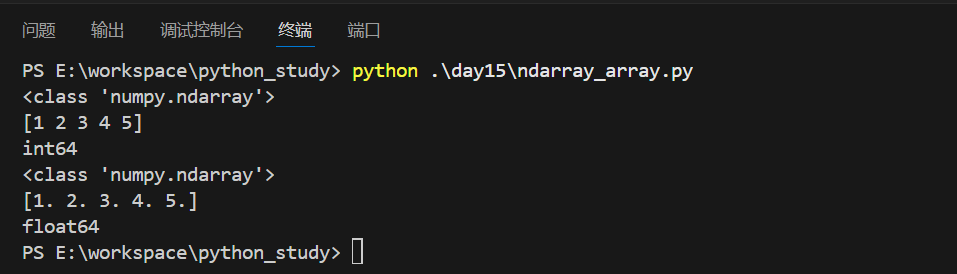 「Python笔记17」NumPy基础-CSDN博客