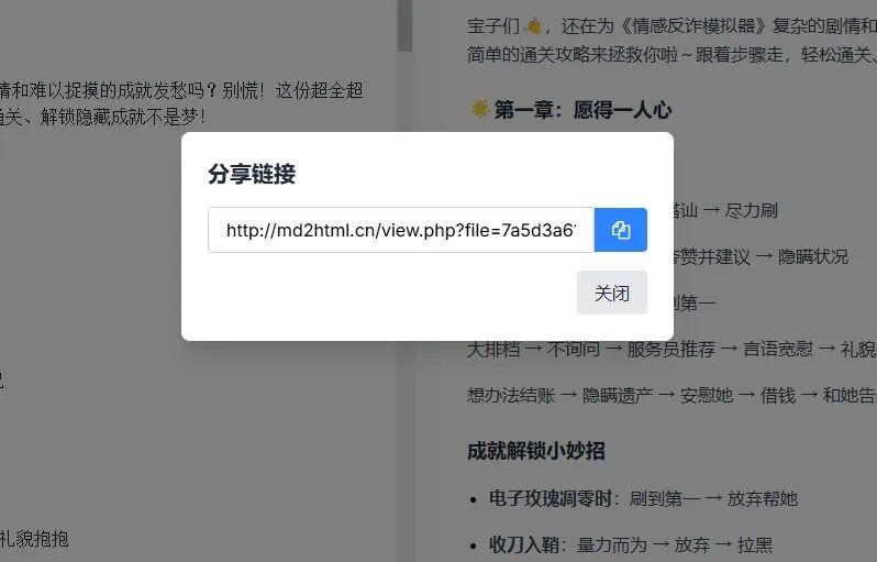 将你的MD文档转换成HTML网页，支持一键分享链接_md html-CSDN博客