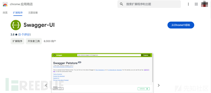 针对Swagger接口泄露未授权访问的各种姿势_swagger未授权访问-CSDN博客