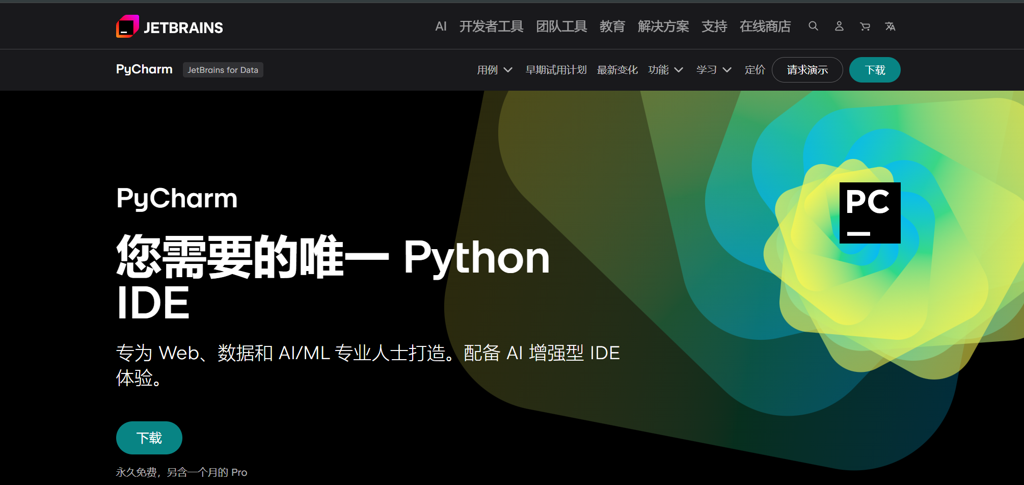 Day3：Python开发环境搭建_python install manager-CSDN博客