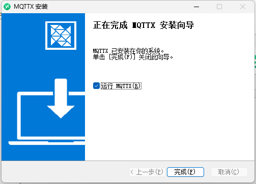 MQTTX下载安装【MQTT 图形化客户端】_mqttx 下载-CSDN博客