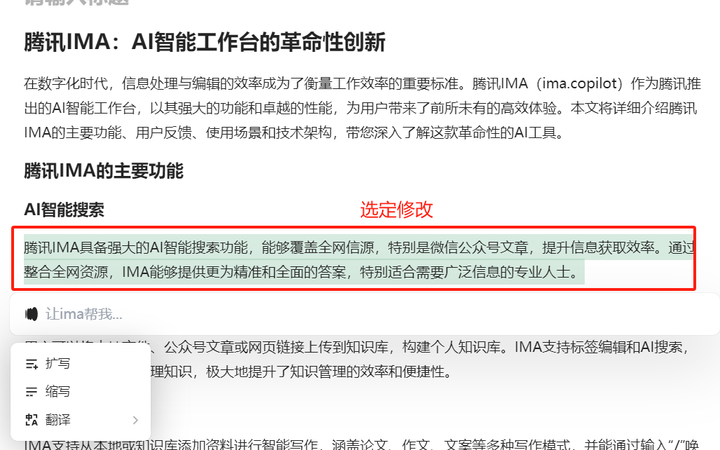AI大模型真正落地的应用：IMA知识库_ima api-CSDN博客