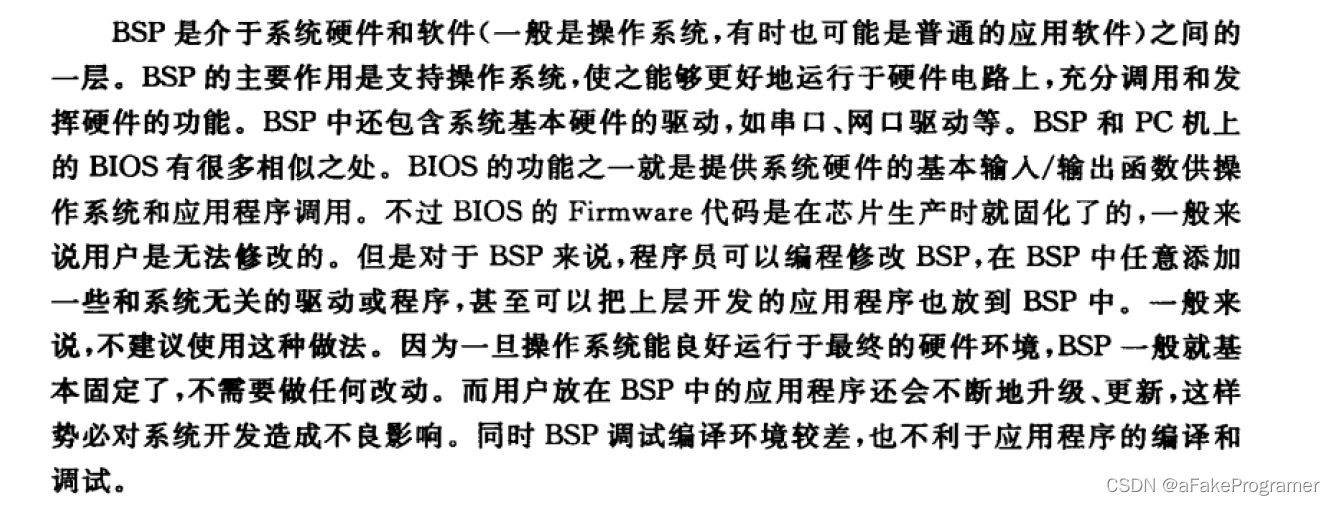 BSP的使用-CSDN博客