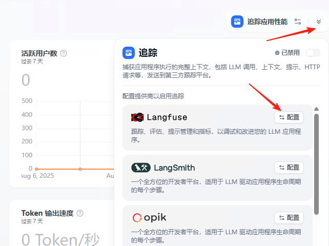 Langfuse-开源AI观测分析平台，结合dify工作流_langfuse是什么-CSDN博客