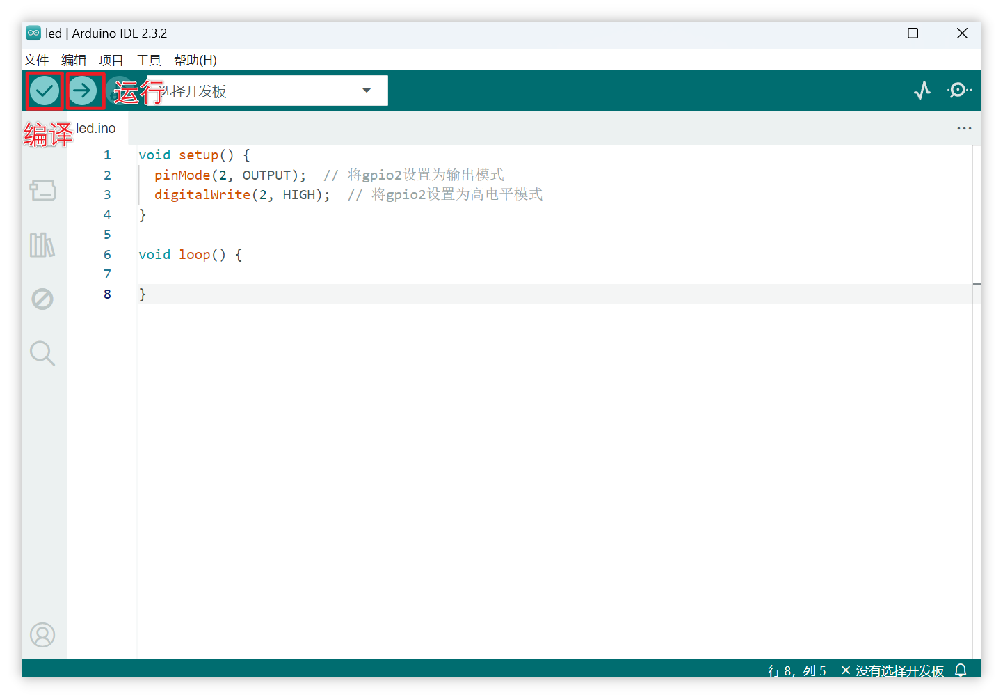 入门arduinoesp32:从点亮led到闪烁ledarduino Esp32 Csdn博客