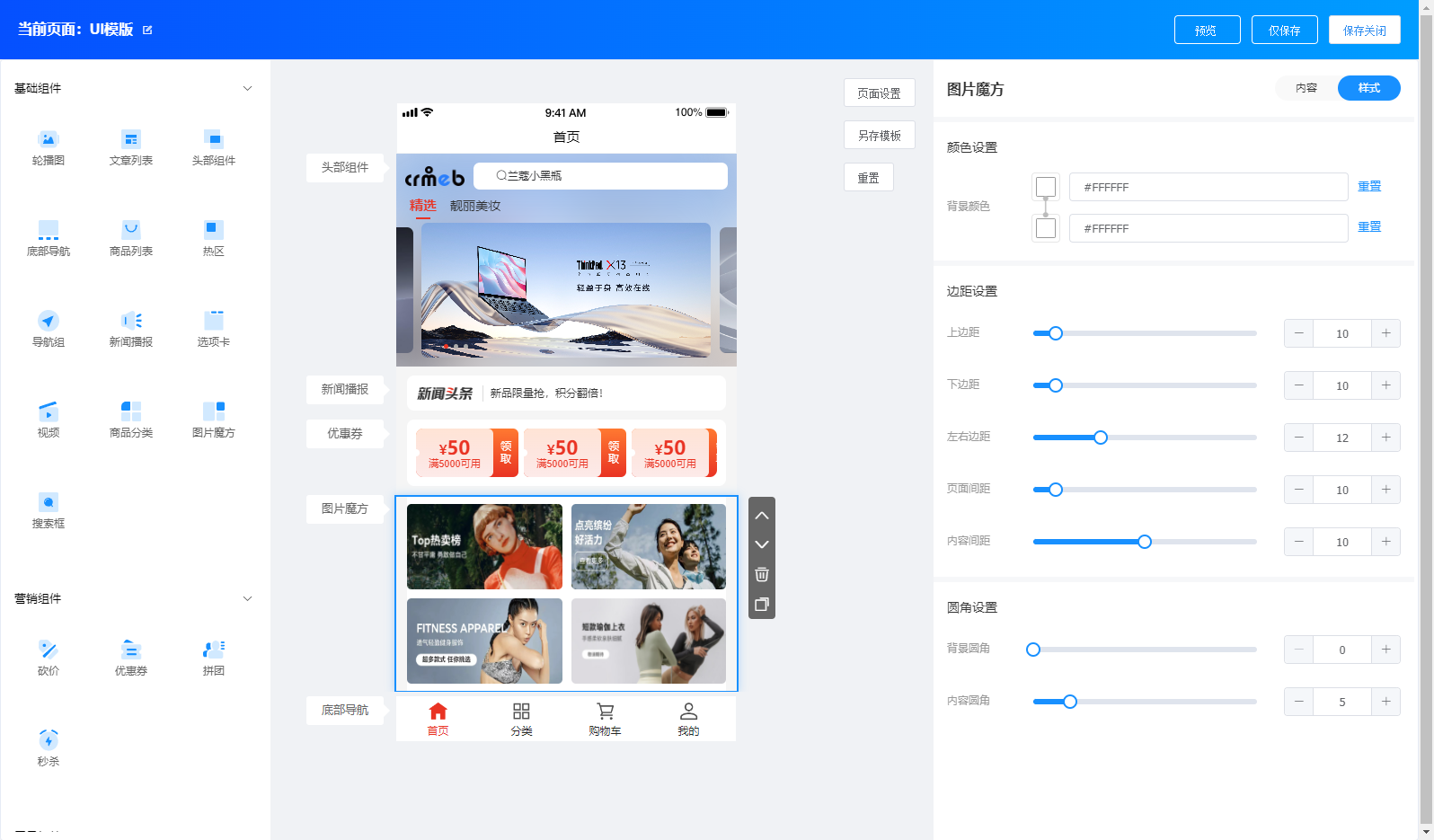 CRMEB 单商户Java版 v2.2正式发布，商城页面DIY装修上线啦[特殊字符][特殊字符]_crmeb java 账户密码-CSDN博客