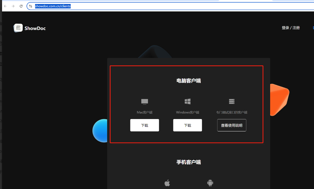 Docer部署ShowDoc-如何在本地搭建一个属于自己的在线文档_showdoc本地部署-CSDN博客