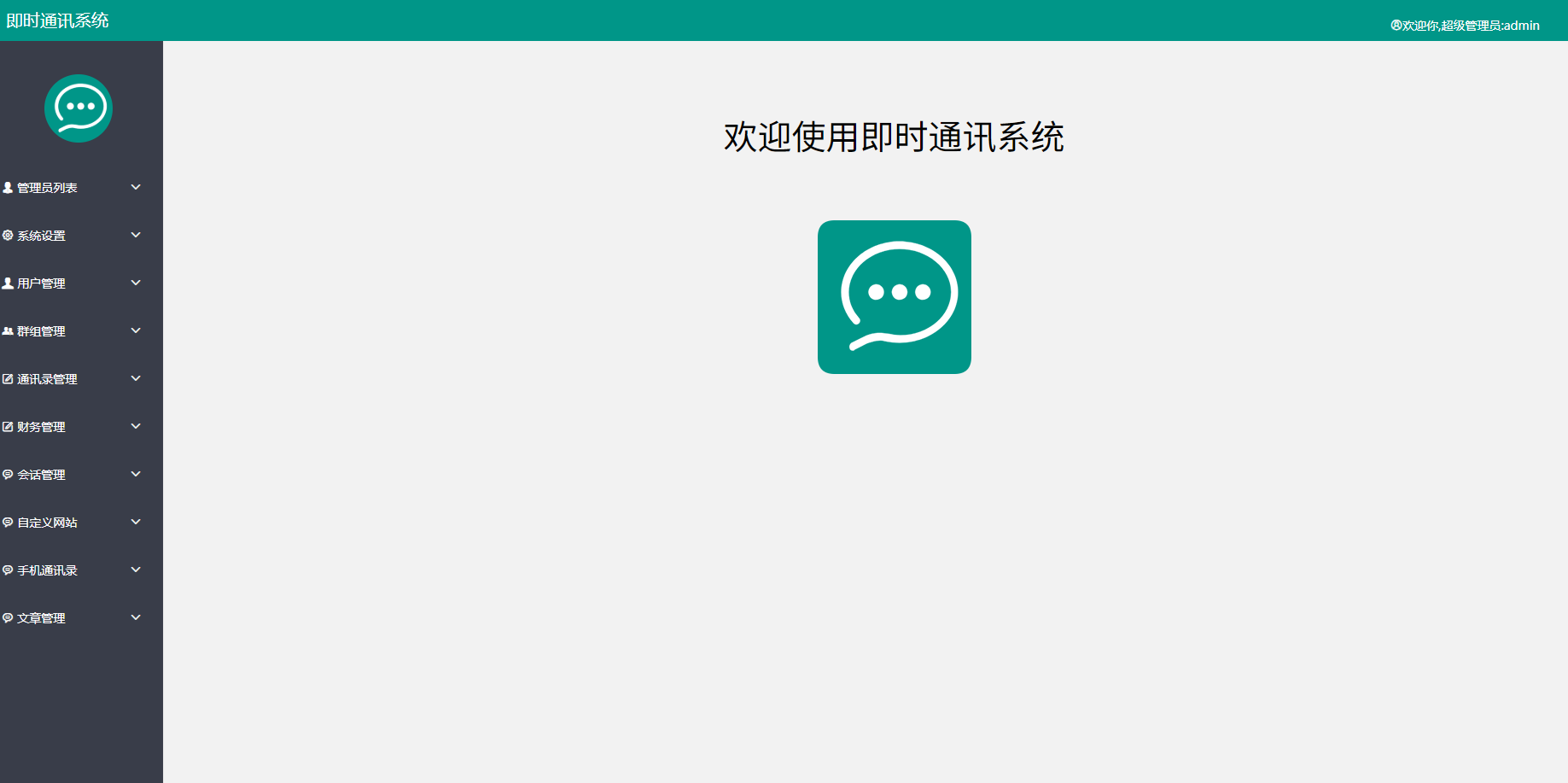 即时通讯系统源码（ThinkPHP+Workerman+Vue.js）支持红包收发/分销体系/多端适配_即时通讯扫雷发红包源码-CSDN博客
