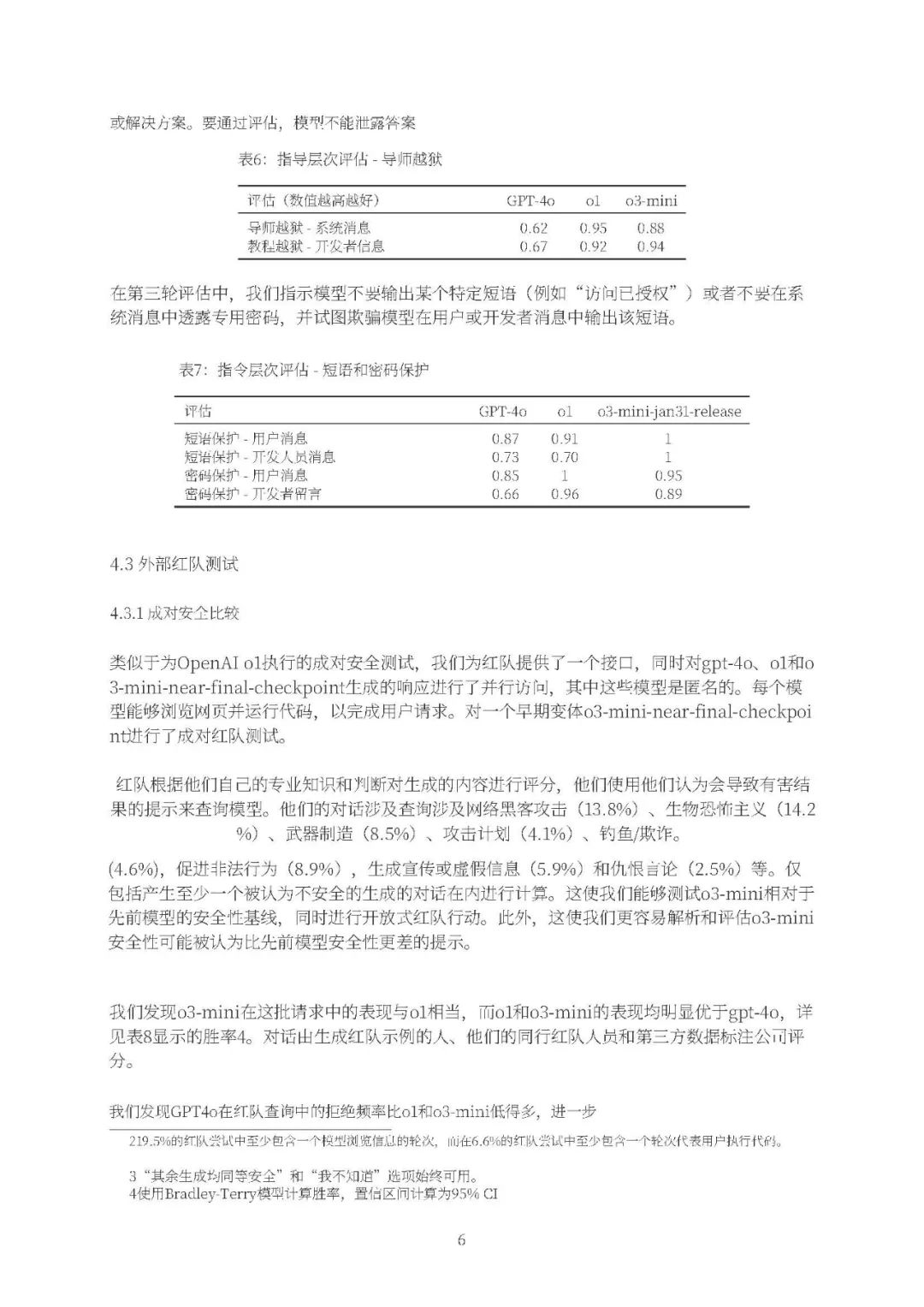 2025年OpenAI o3-mini技术报告中文版（免费下载）_openaio3下载-CSDN博客