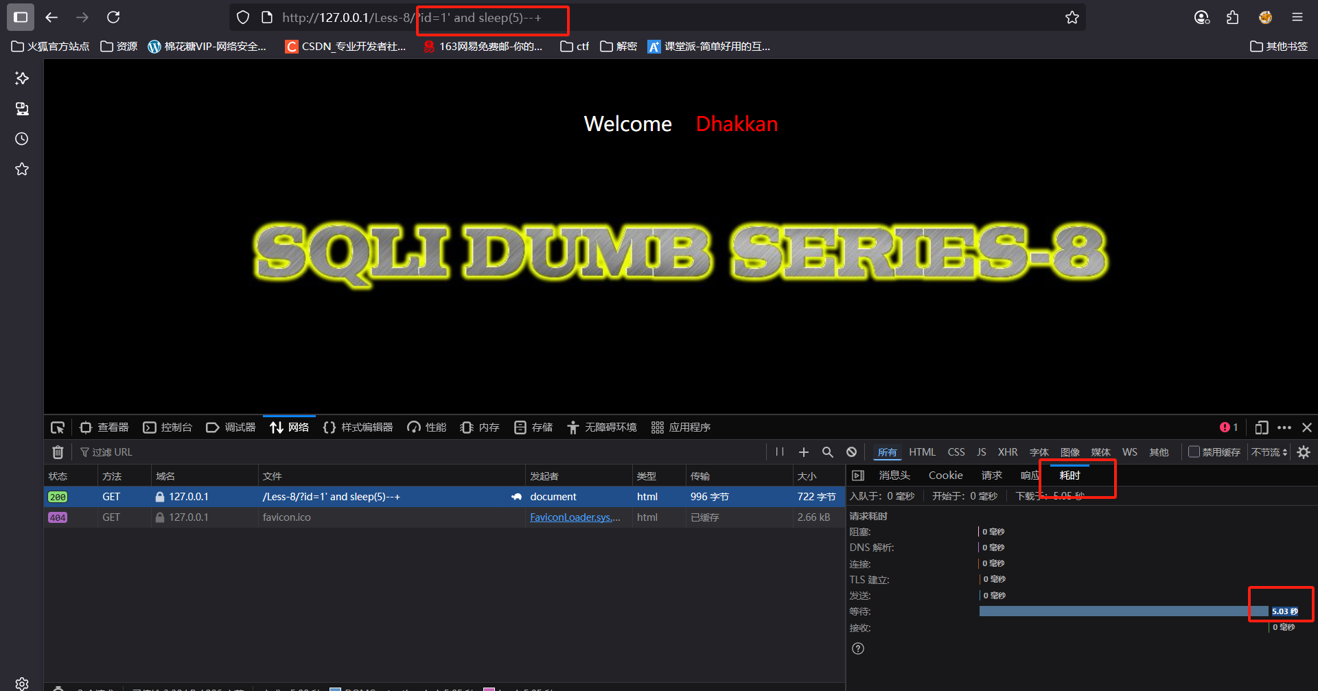 sqli-labs靶场 less8 GET-Blind-Boolian Based-Single Quotes通关攻略_二、boolean盲注 ...