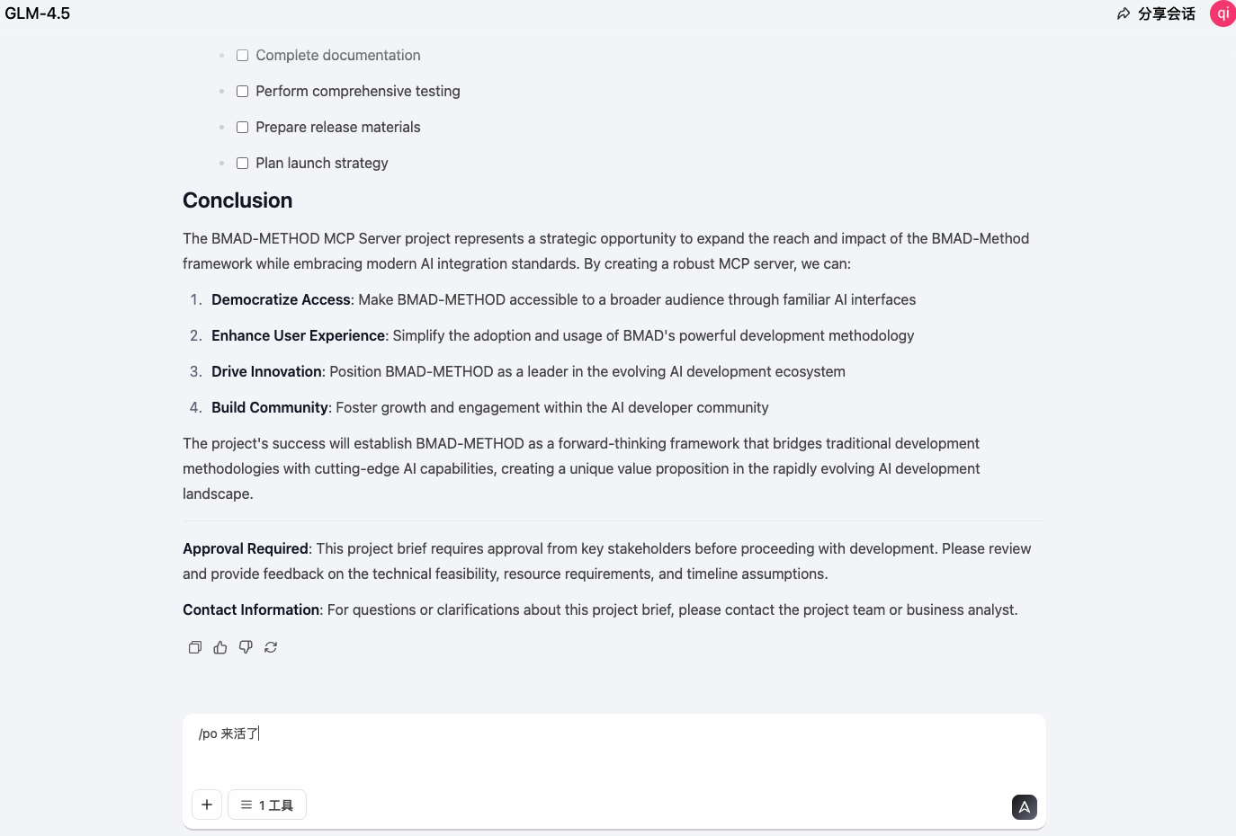 学完 BMAD-METHOD 的提示词，我emo了～-CSDN博客