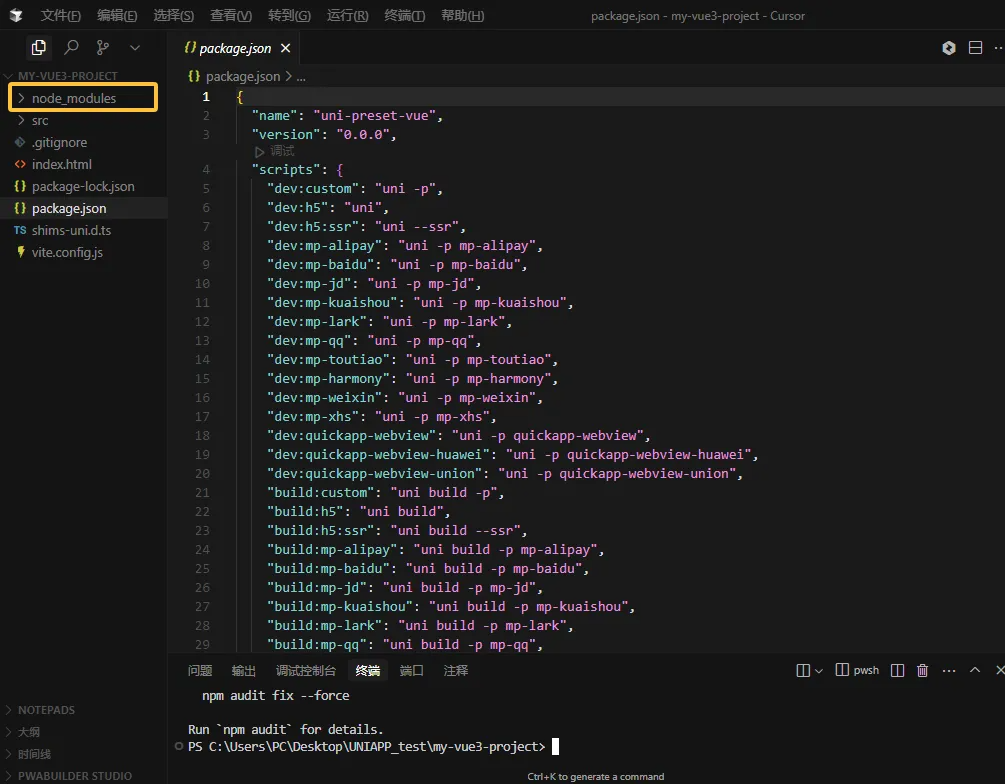 Cursor 20分钟一口气生成网页版、微信小程序、APP_cursor网页版-CSDN博客