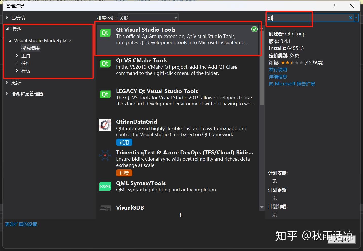 QGIS+QT二次开发_qgis qt开发-CSDN博客