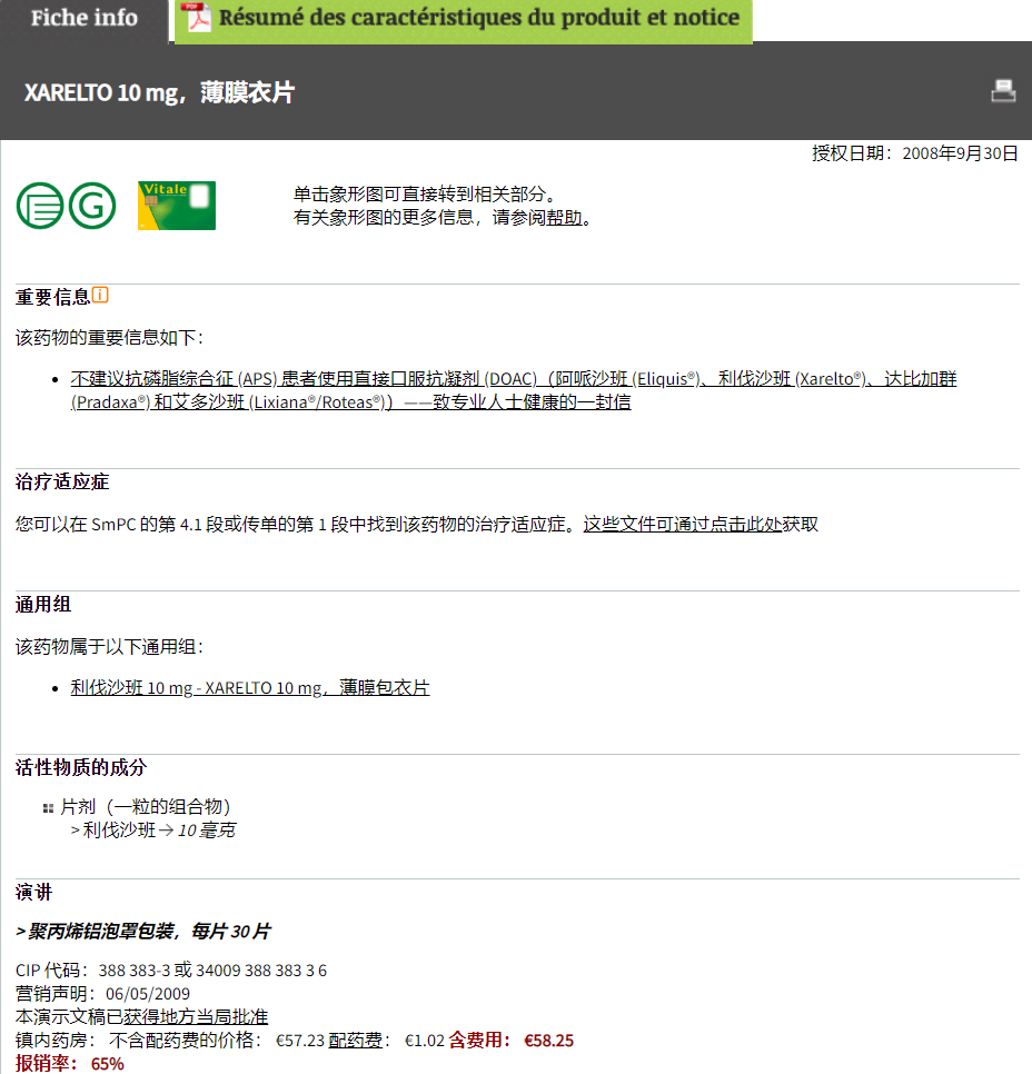 法国药品信息查询的网站及数据库，很实用！法国药品查询 Csdn博客 