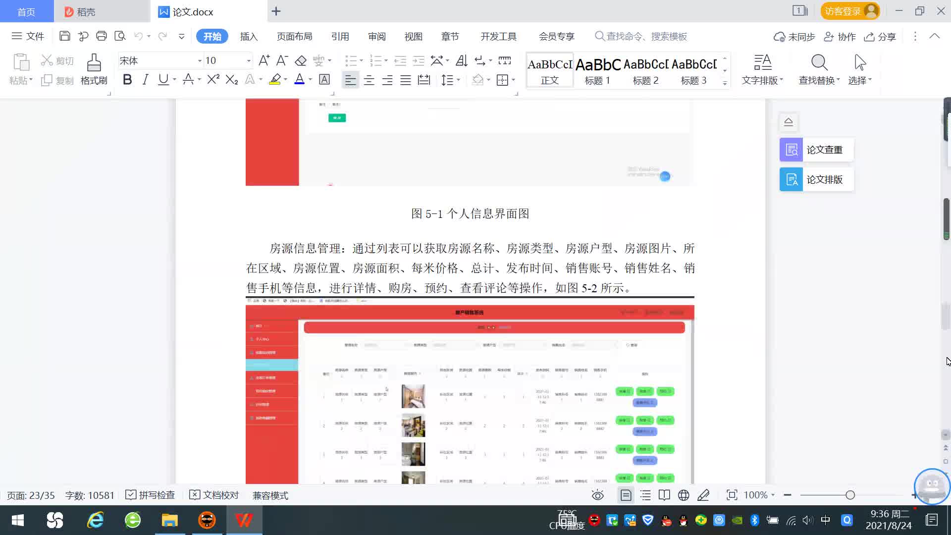 基于javaspringbootvuehtml5房产销售系统源码lw调试文档讲解等房产销售销售系统房地产软件房源管理销售策略客户管理楼盘信息房屋销售销售业绩