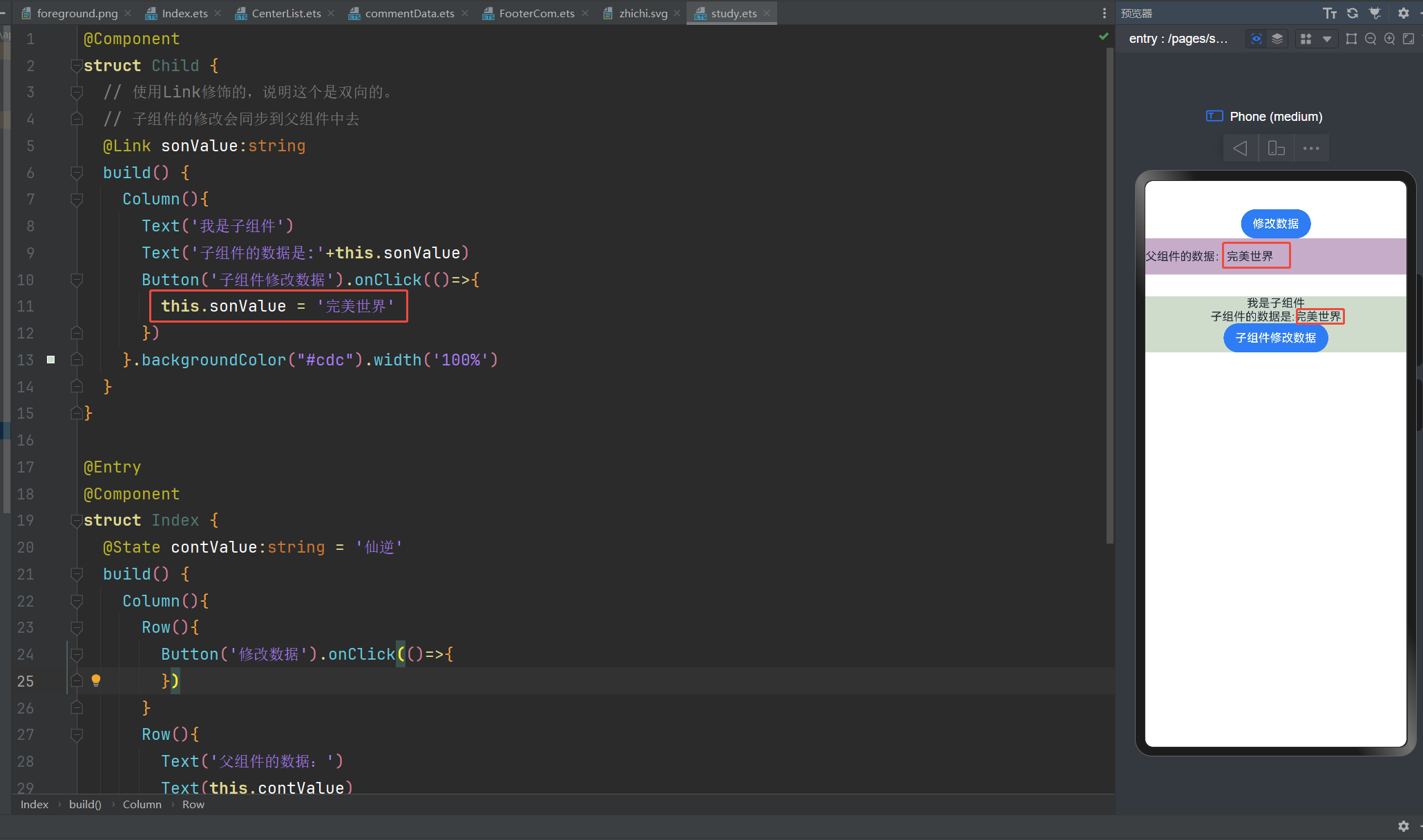 @Link双向绑定和@Provide、Consume跨层传递、@Observed&@ObjectLink更改多层结构的数据-CSDN博客