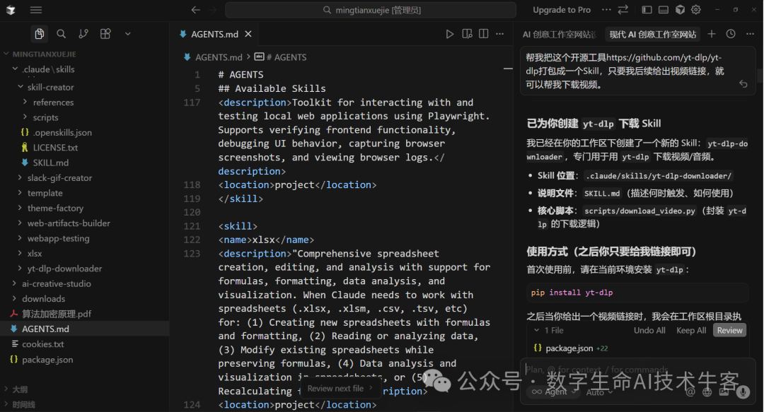 Skills的最硬核的玩法，是死磕怎么把Github压缩成你自己的超级技能库。_github skill-CSDN博客