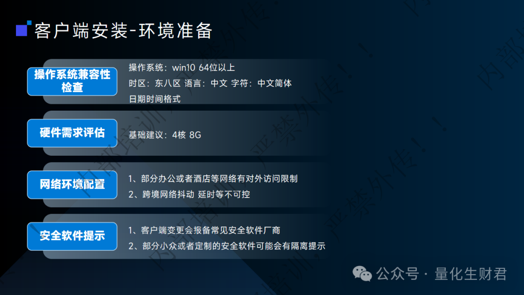 QMT运行出错如何查找原因？（附带QMT环境准备到运行验证全流程）_qmt安装使用下载python库失败-CSDN博客