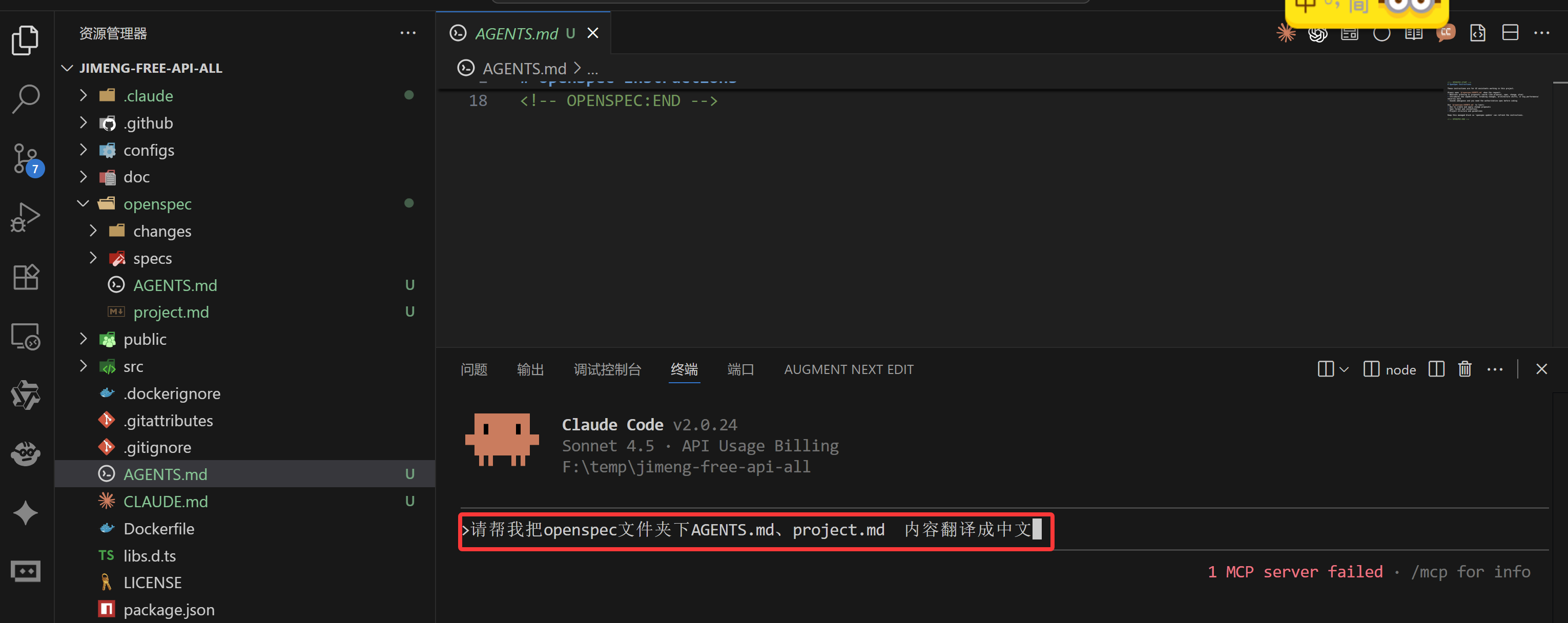 2025年10月21日-OpenSpec 实战：用规范驱动开发破解 AI 编程协作难题-CSDN博客