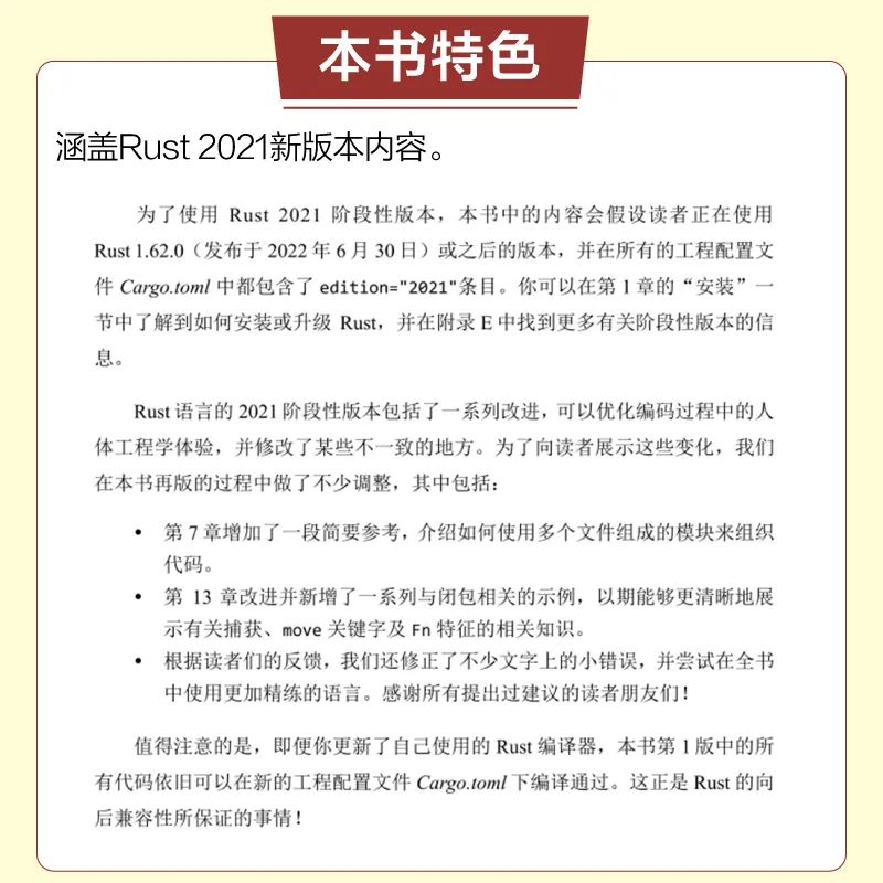 久等！Rust官方著作The Rust Programming Language中文版第2版终于来啦！-CSDN博客