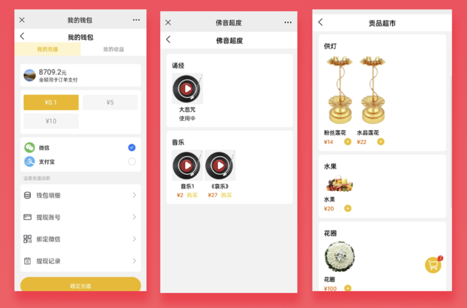 JAVA云祭祀云上香线上祭祀系统源码支持APP+小程序+公众号+h5_在线祭祀源码-CSDN博客