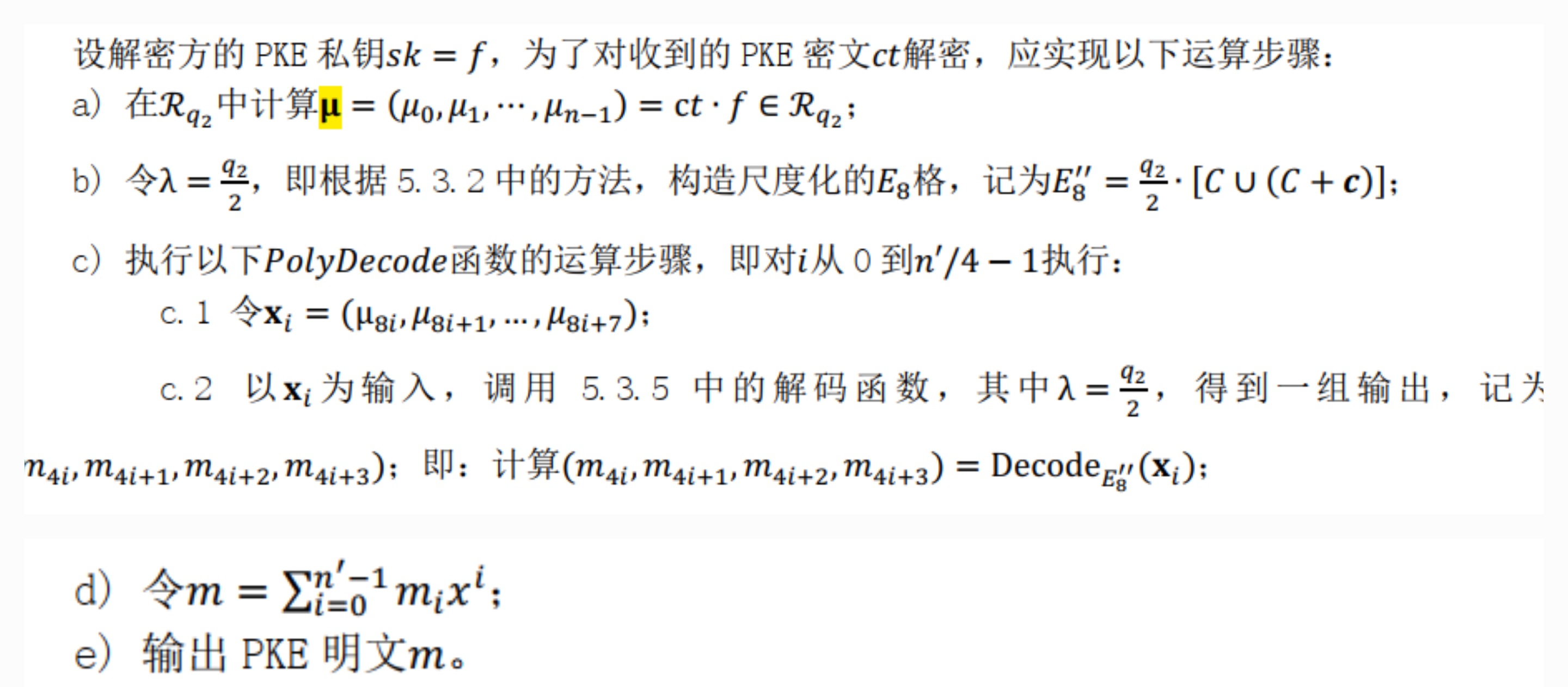 CTRU算法简要分析-CSDN博客