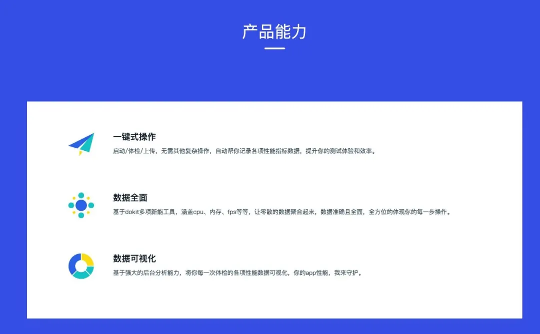 滴滴正式发布开源客户端研发助手DoKit 3.0，新特性解读-CSDN博客