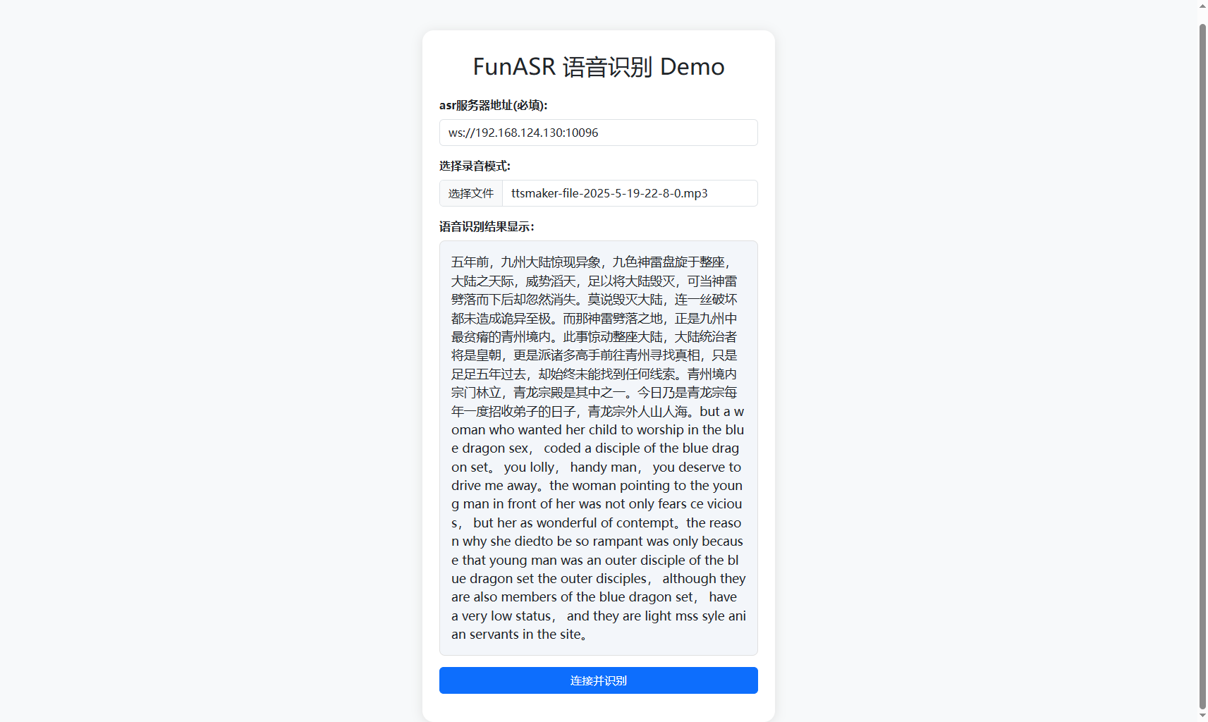 docker部署FunASR离线文件转写服务，纯CPU+nginx高并发+简化官方页面_funasr docker-CSDN博客