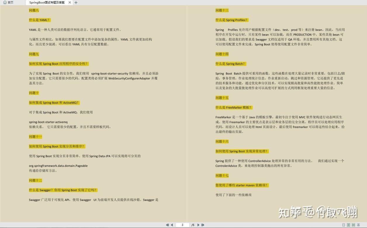 2025年牛客网最新java 面试总结:java 并发 Springmysql 分布式 Redis 算法 Jvm 等java