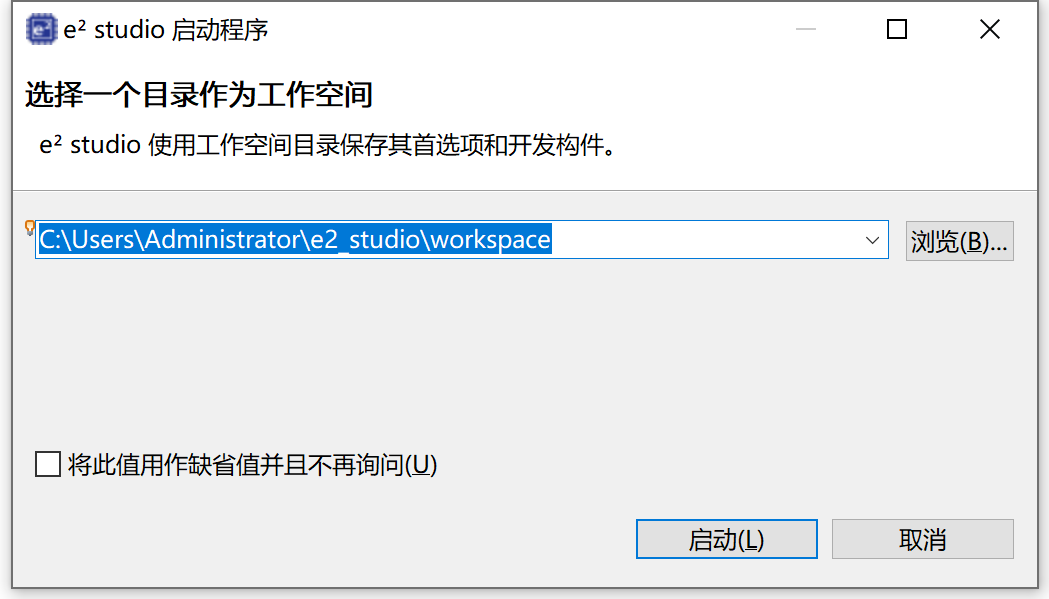 瑞萨RA8系列教程 | 基于 e2 studio 创建RA8工程-CSDN博客