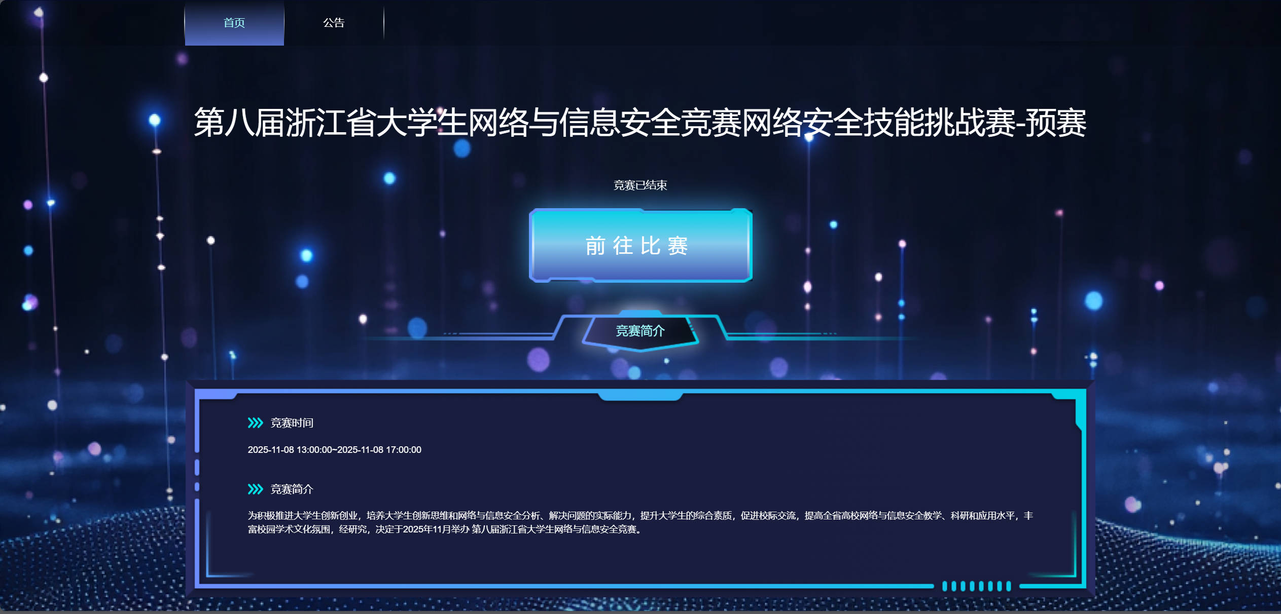 第八届浙江省大学生网络与信息安全竞赛 初赛 WriteUp-CSDN博客