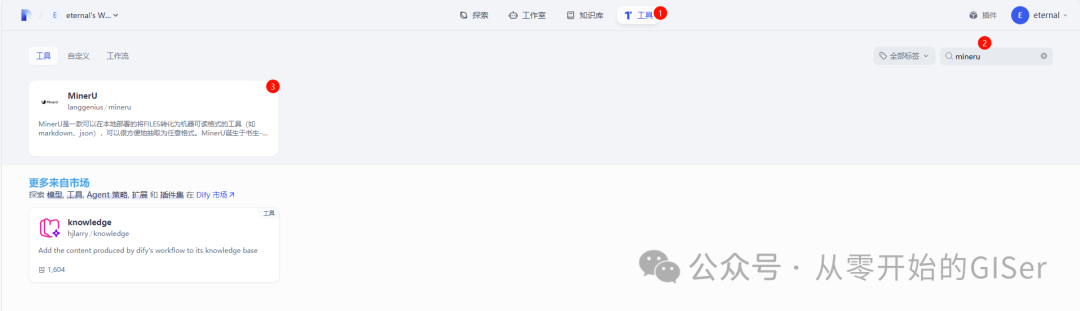 MinerU 2.1 Docker部署及DIFY-MinerU插件配置教程_docker 安装mineru-CSDN博客