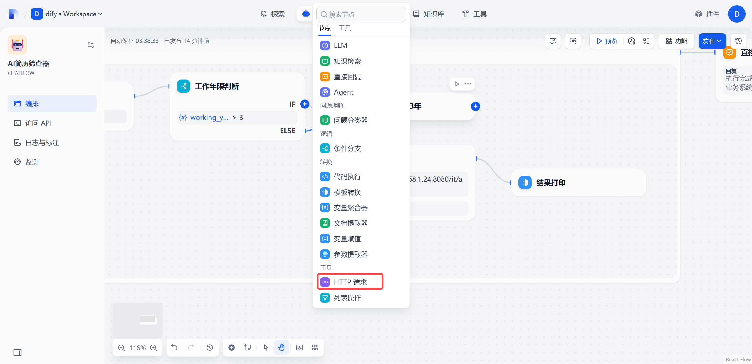 超实用！Dify调用Java的3种实现方式！_dify java sdk-CSDN博客