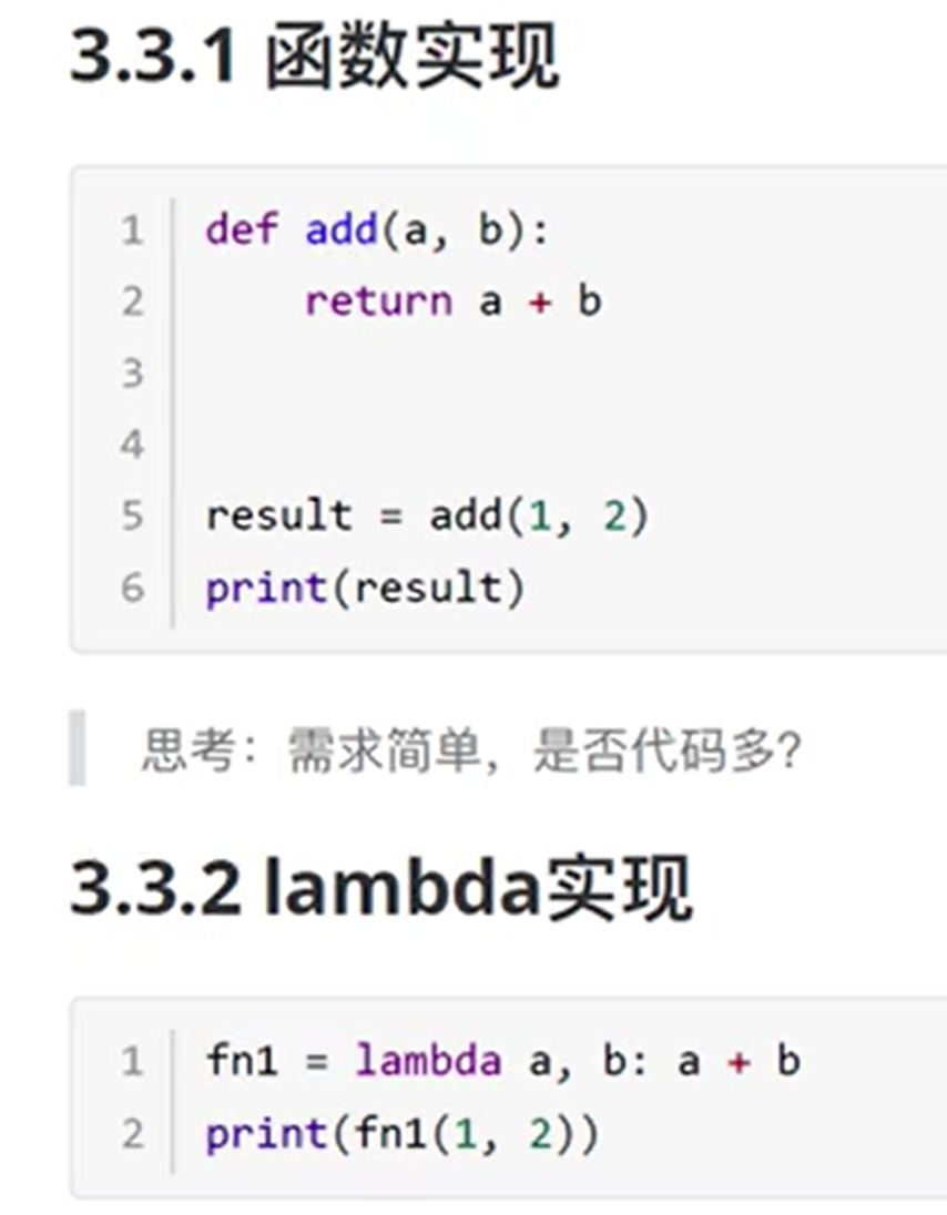 Python基础知识之函数（3/3）【包含lambda函数】-CSDN博客