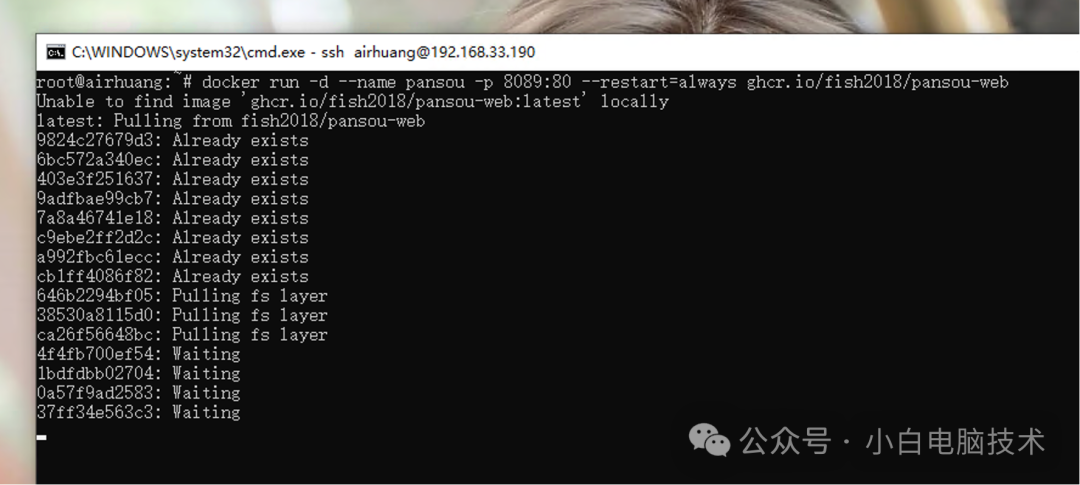 飞牛部署pansou，解决90%的资源问题-CSDN博客