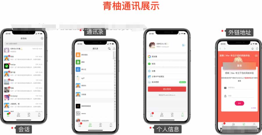 H5聊天系统即时通讯，风车IM聊天APP、聊天、交友、客服、微信带安卓、苹果端APP即时通_风车im通讯 ios app & h5三端源码与视频教程-CSDN博客