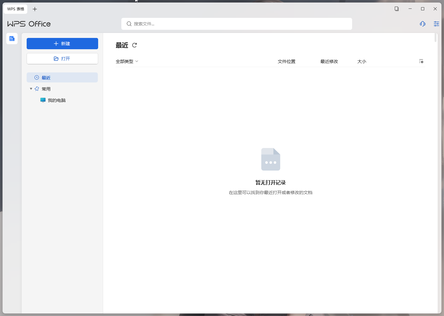 WPS电信定制版 自带VBA无登录 增强版 解决c盘爆满-CSDN博客