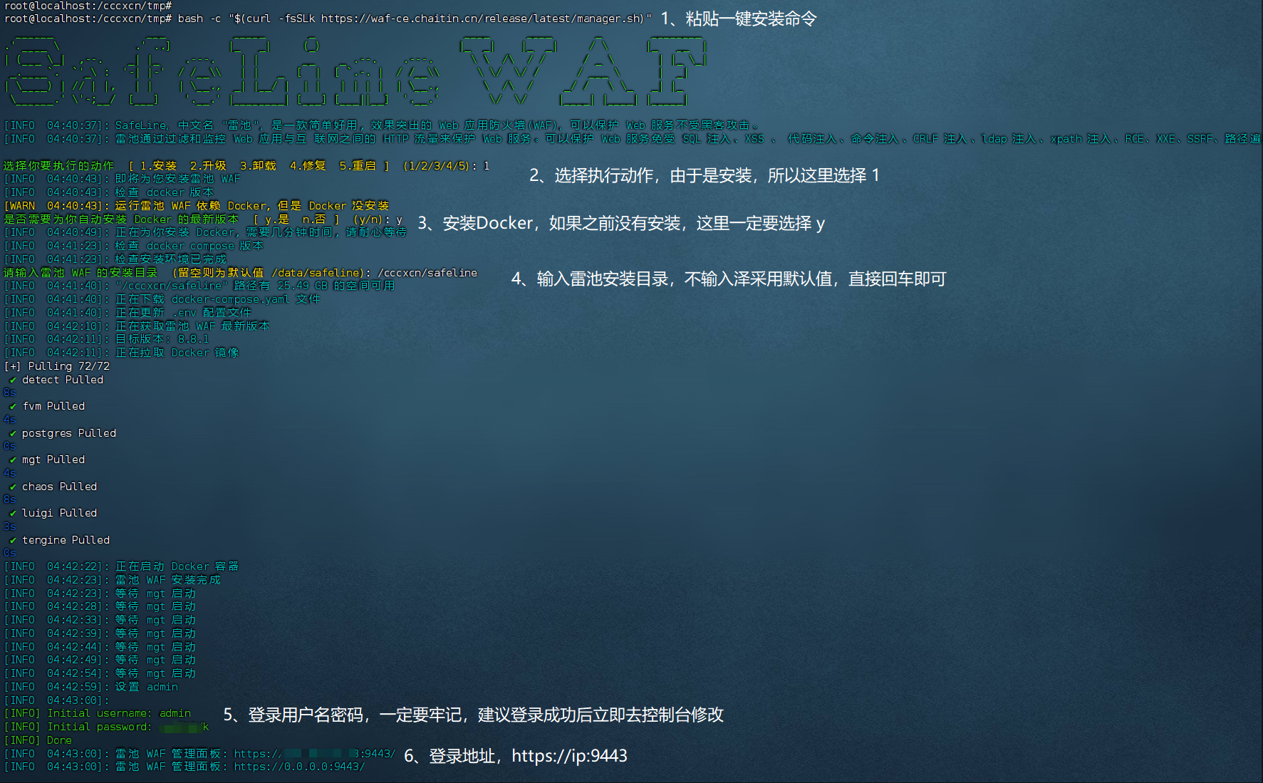 从零（服务器、域名购买）开始搭建雷池WAF到应用上线简明指南_雷池waf免费版添加应用-CSDN博客