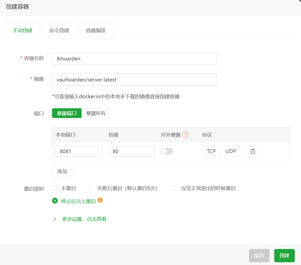 使用宝塔面板和Docker搭建一个Bitwarden私人密码管理器教程-CSDN博客