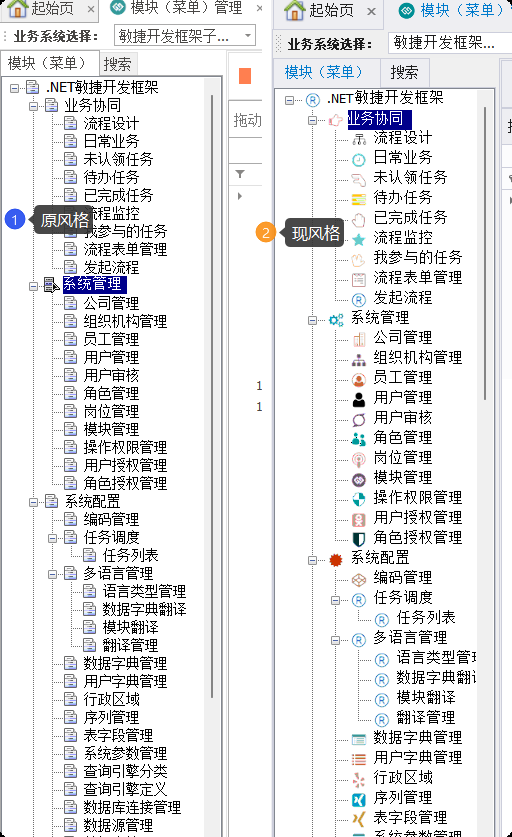 RDIFramework.NET CS敏捷开发框架 V6.2版本发布(.NET6+、Framework双引擎、全网唯一)-CSDN博客