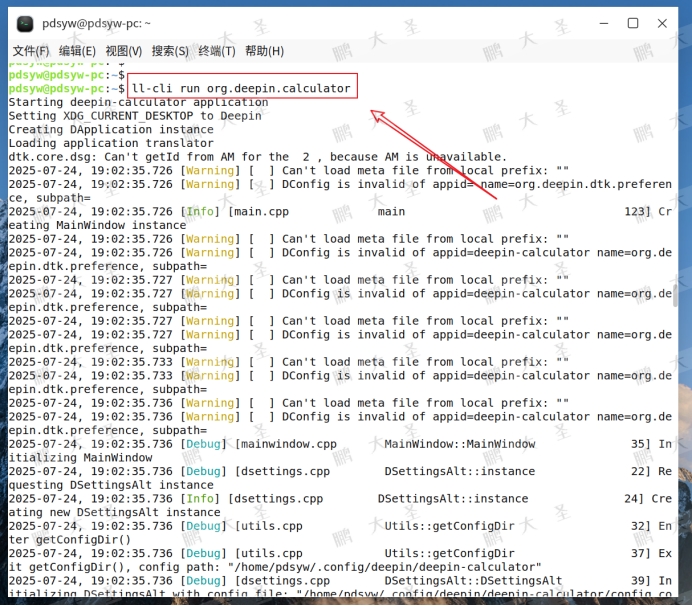 玲珑（Linyaps）上手指南——在银河麒麟桌面系统体验下一代应用分发-CSDN博客