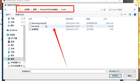 matlab 2024a下载安装教程附软件包_安装matlab2024a的时候,可以附带安装哪些产品-CSDN博客
