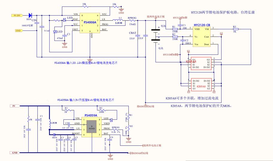 PW4584泛海微5.5V输入1A输出两节锂电池串联升压充电管理IC-CSDN博客