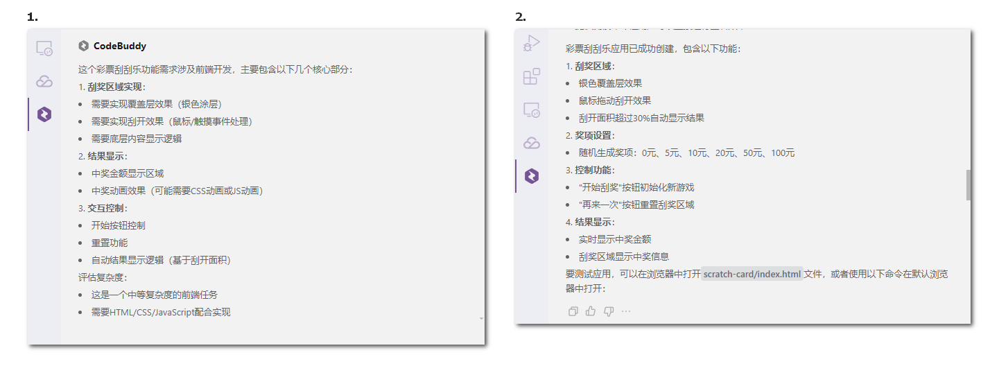 用 CodeBuddy 打造一张属于她的 520 刮刮乐，程序员的浪漫可以这么强大！_csdn 程序员520-CSDN博客
