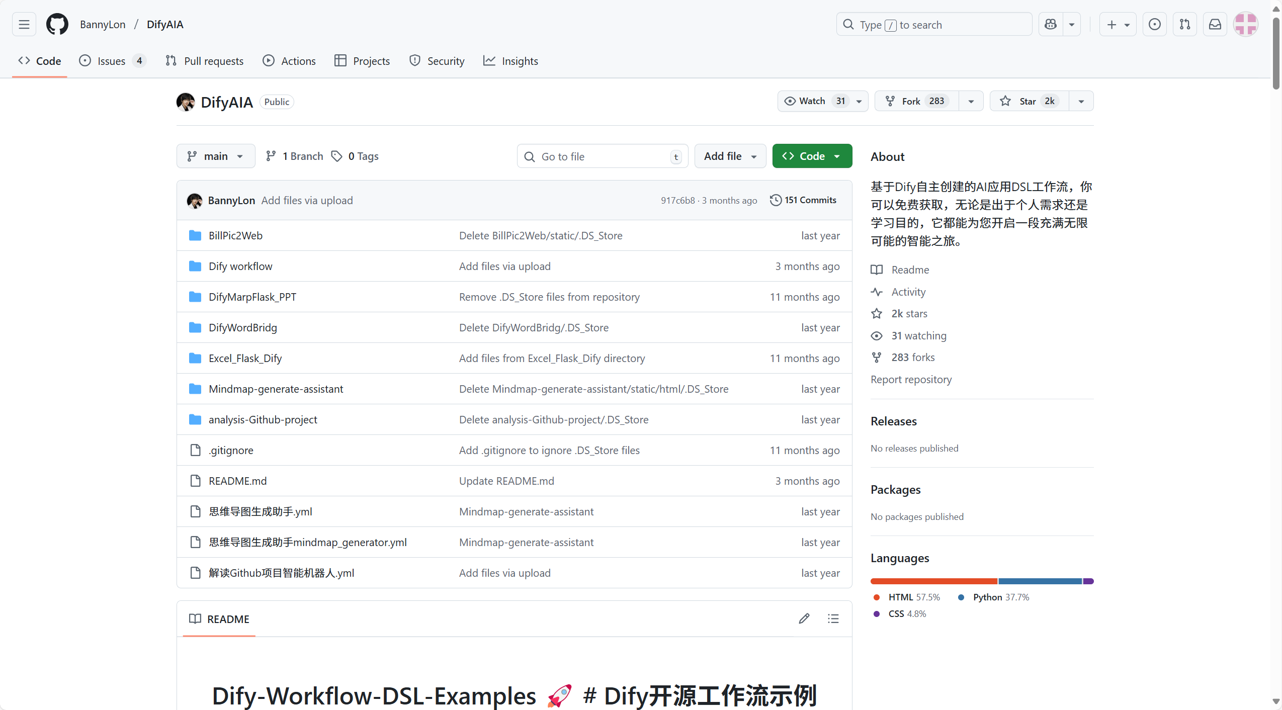 Github-Dify工作流DSL示例库：AI自动化开发实战宝典-CSDN博客
