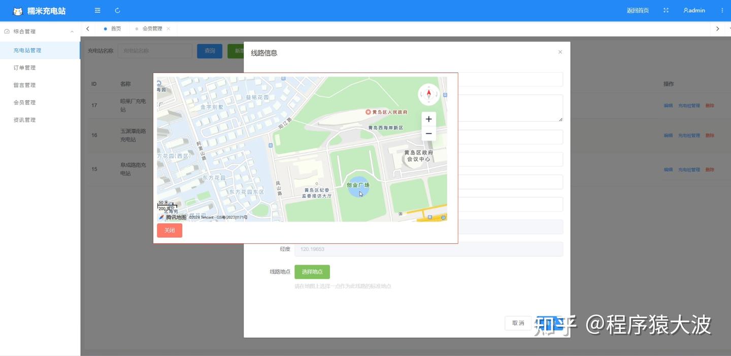 基于java，springboot，vue，uniapp新能源汽车充电桩微信小程序springboot新能源充电桩小程序 Csdn博客